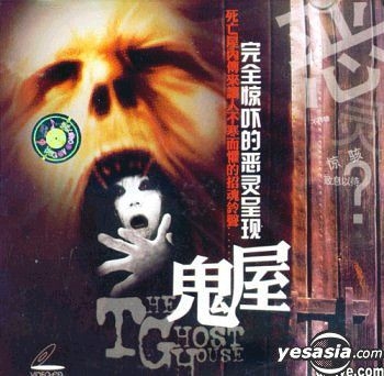 YESASIA: The Ghost House (VCD) (China Version) VCD - Liao Zhu Guang Bo ...