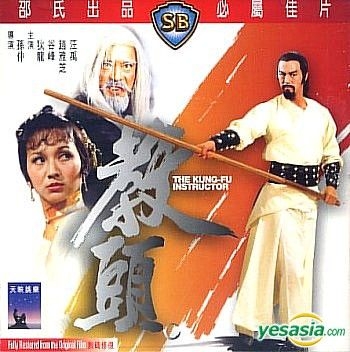 YESASIA: The Kung-fu Instructor (Hong Kong Version) VCD - Ti Lung, Ku ...