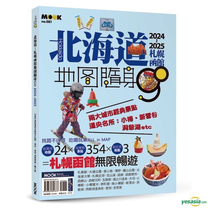 YESASIA: Hokkaido : Sapporo, Hakodate Di Tu Sui Shen GO (2024-2025 Ver ...