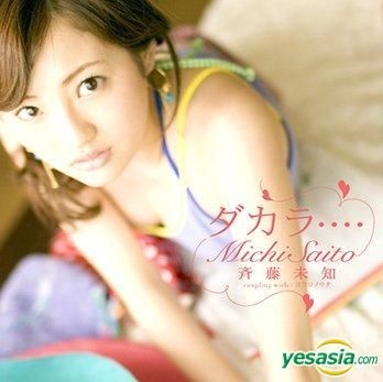 YESASIA: Dakara... (Japan Version) CD - Saito Michi, Avex Marketing - Japanese Music - Free ...