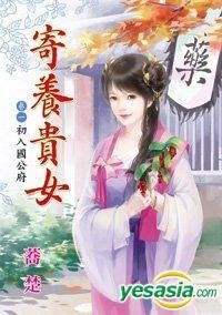 YESASIA: Chu Ru Guo Gong Fu : Ji Yang Gui Nu Juan Yi - Qiao Chu, Lan ...