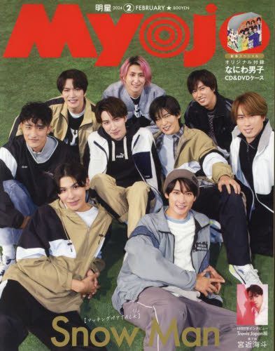 YESASIA: MyoJo 08401-02 2024 - Ji Ying She - Japanese Magazines - Free Shipping