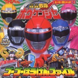 YESASIA: gougou sentai boukenjiya go go bouken fuairu hi ro chiyou ...