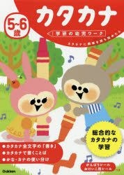 YESASIA: go rokusai katakana katakana 5 6sai katakana katakana ni ...