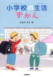 YESASIA: shiyougatsukou no seikatsu zukan - hamano yuka - Books in Japanese - Free Shipping ...