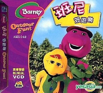 Yesasia Barney Good Clean Fun Vcd Animation Excellent Dalziel And