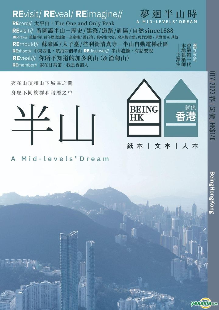YESASIA: BeingHongKong 017: A Mid-Levels' Dream - Being Media, Being ...