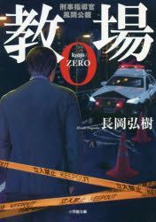 YESASIA: kiyoujiyou zero kiyoujiyou rei kiyoujiyou 0 keiji shidoukan ...