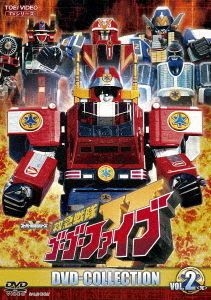 YESASIA: Kyukyu Sentai Go Go Five DVD Collection Vol.2 (Japan Version ...