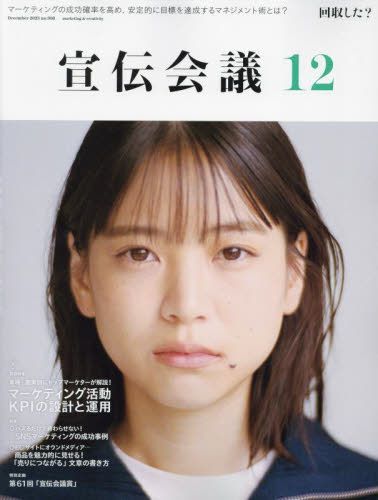 YESASIA: Senden Kaigi 15611-12 2023 - - Japanese Magazines - Free Shipping
