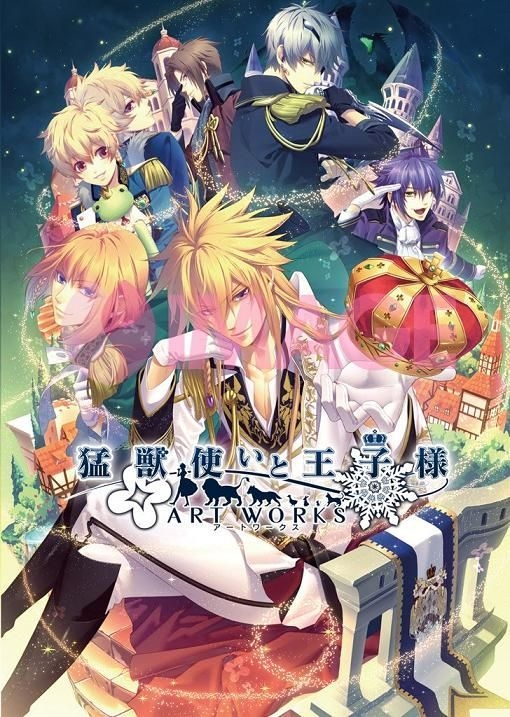 YESASIA: Beast Master and Prince Art Works - - Books in Japanese - Free ...