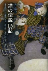 YESASIA: neko no densetsu hiyakujiyuurokuwa ie o dete itsuta neko wa ...