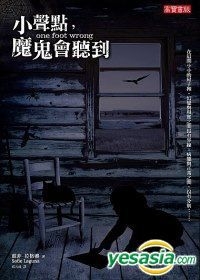 YESASIA: One Foot Wrong - Su Fei . La Ge Nuo, Gao Bao - Taiwan Books ...