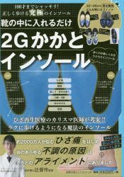 YESASIA: kutsu no naka ni ireru dake tsu ji kakato inso ru kutsu no ...