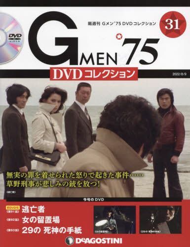 YESASIA: G MEN '75 DVD Collection (Japan Edition) 35652-08/09 2022 ...
