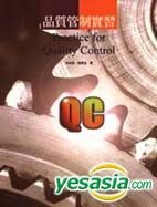 YESASIA: PIN ZHI GUAN ZHI SHI XI - Lin Cheng Yi , Zhang Dong Meng, LIN ...