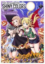 YESASIA: aidoru masuta shiyaini kara zu 3 3 kadokawa komitsukusu e su ...