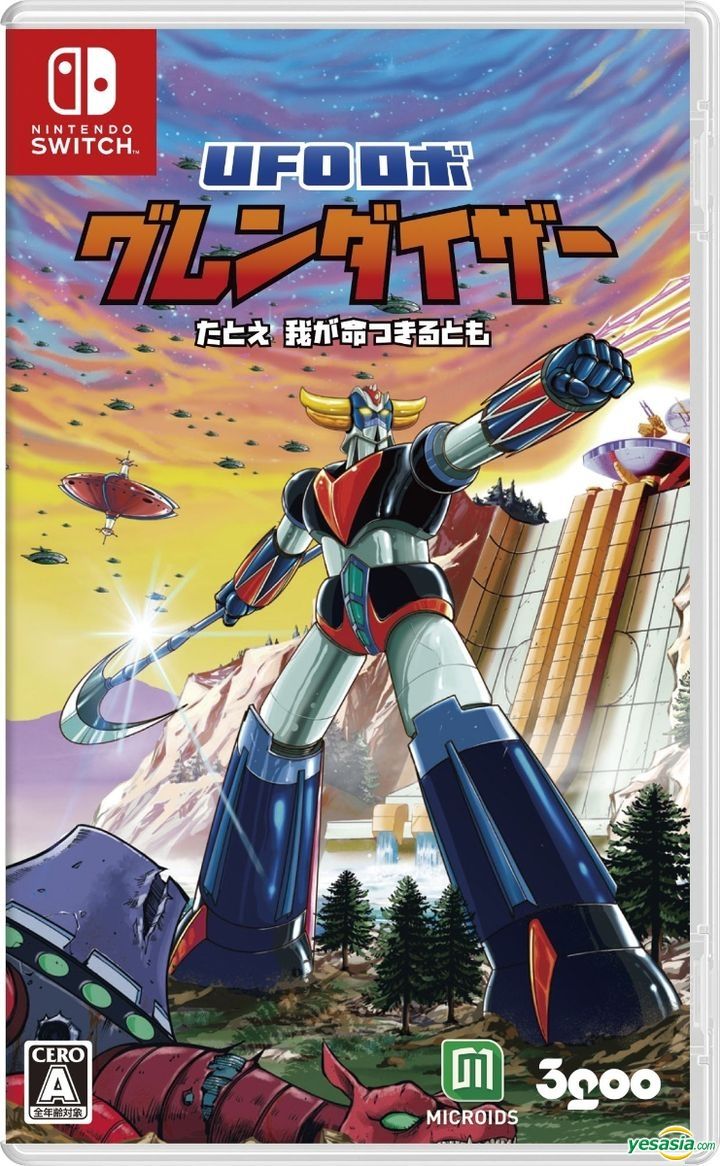 YESASIA: UFO ROBOT GRENDIZER – The Feast of the Wolves (Japan Version ...