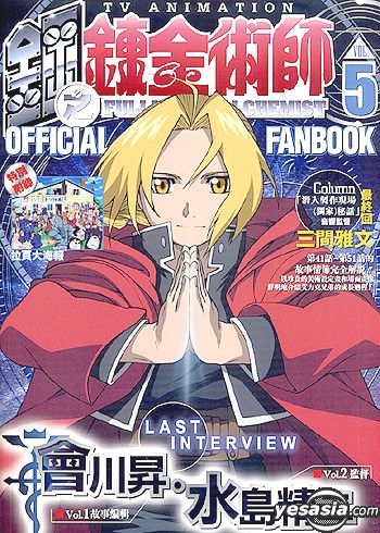 YESASIA: TV Animation - Fullmetal Alchemist Official Fanbook (Vol.5 ...