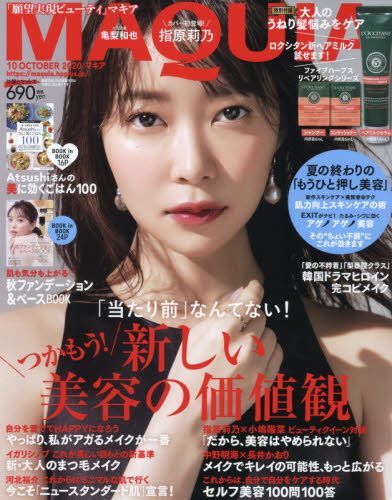 YESASIA : MAQUIA 2020年10月號 - 指原莉乃, 集英社 - 日本雜誌 - 郵費全免