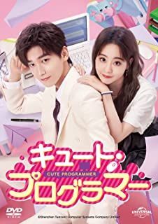 YESASIA: Cute Programmer (DVD) (Box 3) (Japan Version) DVD - Guan Xin - Mainland China TV Series ...