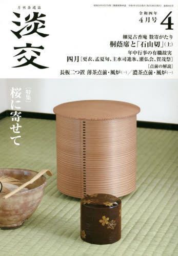 YESASIA: Tankou 05917-04 2022 - - Japanese Magazines - Free Shipping