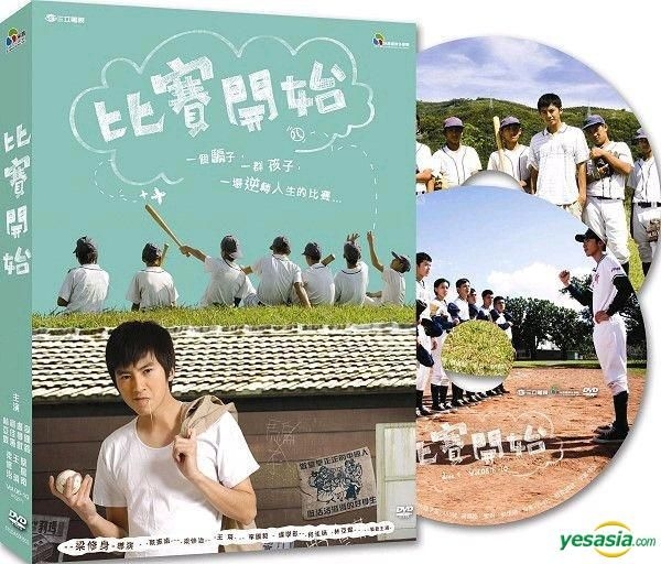 YESASIA: Play Ball (DVD) (Vol.2) (To Be Continued) (Taiwan Version) DVD ...