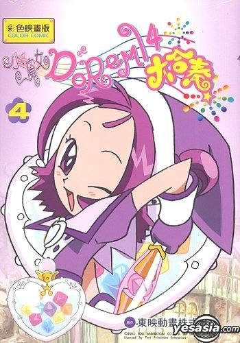 YESASIA: Ojyamajyo Do Re Mi (Color Comic) - (Part 4) (Vol.4) - Toudou ...
