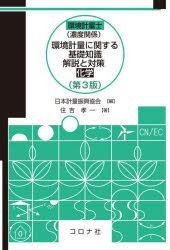 YESASIA: kankiyou keiriyoushi noudo kankei kankiyou keiriyou ni kansuru ...
