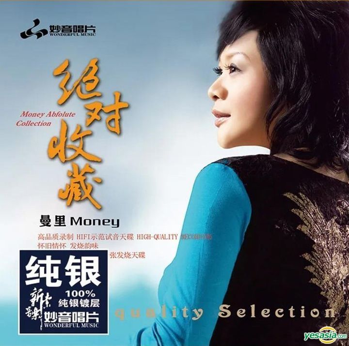 YESASIA: Money Absolute Collection (Silver CD) (China Version) Music ...