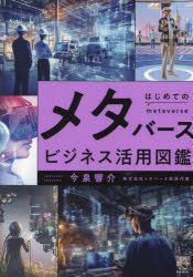 YESASIA : hajimete no metaba su bijinesu katsuyou zukan bou butsukusu ...