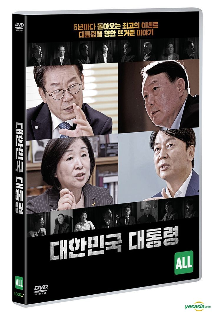 YESASIA: The President of the Republic of Korea (DVD) (Korea Version ...
