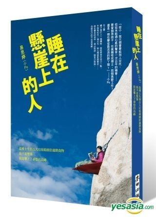 YESASIA: Shui Zai Xuan Ya Shang De Ren : Cong Bo Shi Sheng Dao Zai Da ...