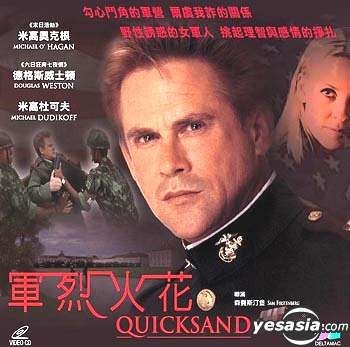 YESASIA: Quicksand VCD - Michael Dudikoff, Douglas Weston, Deltamac (HK ...