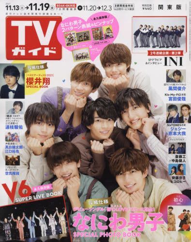 YESASIA: Weekly TV Guide (Kantou Edition) 20843-11/19 2021 - Tokyo News ...