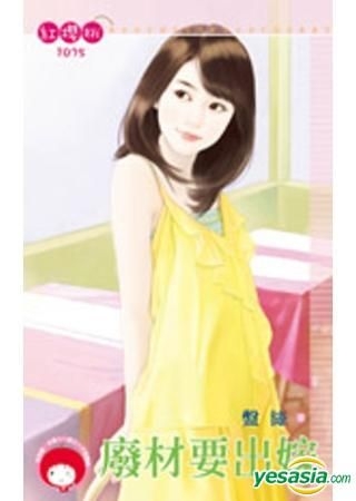 YESASIA: Hong Ying Tao 1075 - Fei Cai Yao Chu Jia - Pan Si, He Ma ...