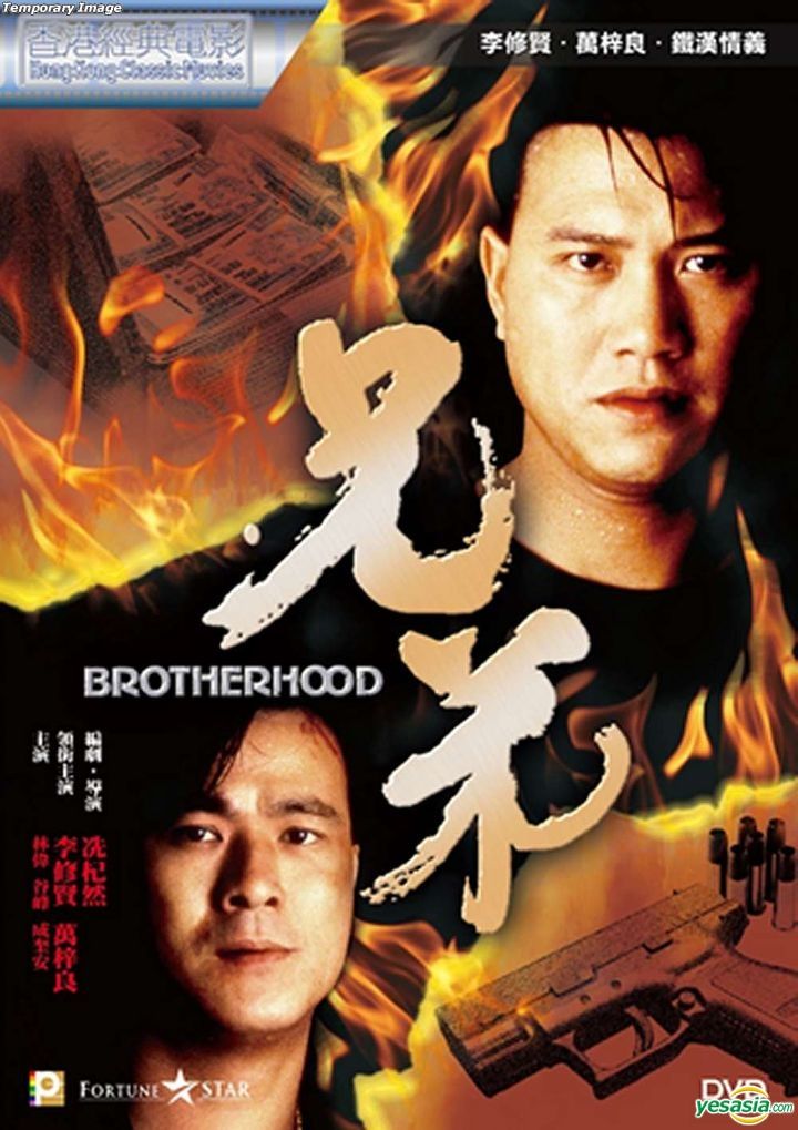 YESASIA: Brotherhood (1986) (Blu-ray) (Hong Kong Version) Blu-ray - Alex Man, Danny Lee ...