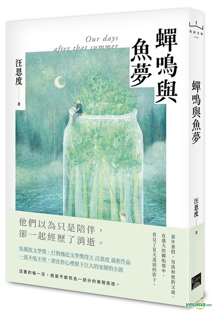 YESASIA: Chan Ming Yu Yu Meng - Wang En Du, Gai Ya - Taiwan Books ...