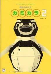 YESASIA: kami no karakuri kamikara 2 bitsukuri kawaii pe pa kurafuto ...