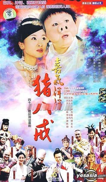 YESASIA: Xi Qi Yang Yang Zhu Ba Jie (Vol.1-23) (To Be Continued) (China ...