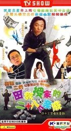 YESASIA: Tian Jiao Shou Jia De Er Shi Ba Ge Qin Qi (H-DVD) (End) (China ...