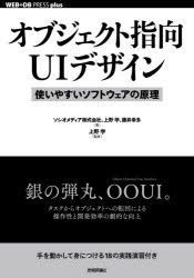 YESASIA: obujiekuto shikou yu ai dezain obujiekuto shikou UI dezain ...