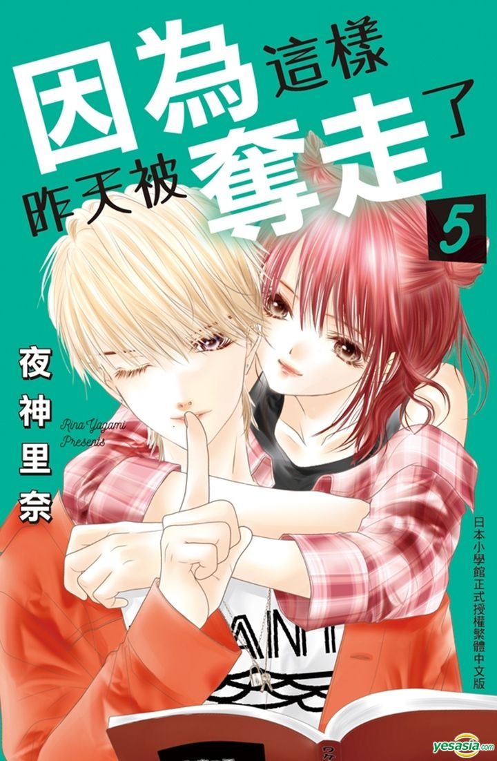 YESASIA: Wake Atte Kinou Ubawaremashita (Vol.5) (End) - Su Han, Yagami ...