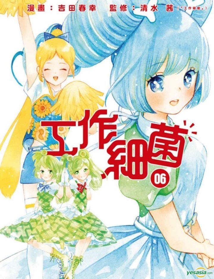 YESASIA: Cells at Work!: Bacteria! (Vol.6) - Weng Ling Ling, Yoshida ...