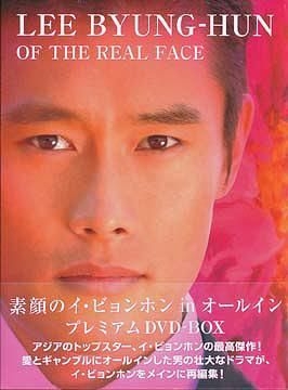 YESASIA: Sugao No Lee Byung Hun In "All In" Premium DVD Box (DVD) (Japan Version) DVD - Lee ...