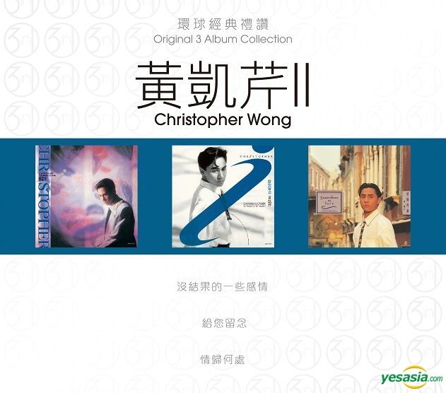YESASIA: Original 3 Album Collection - Christopher Wong II CD ...