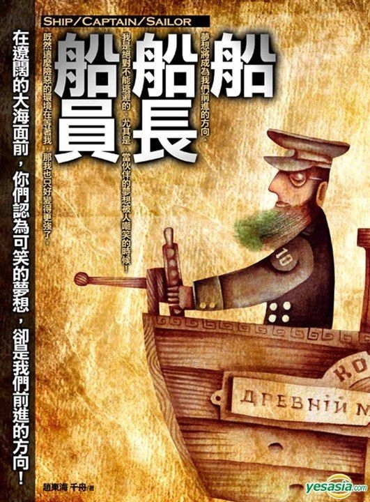 YESASIA: Chuan‧ Chuan Chang‧ Chuan Yuan - Zhao Dong Hai, Hai Ge Wen Hua ...