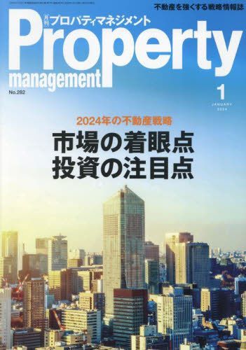 YESASIA: Monthly Property Management 18017-01 2024 - - Japanese ...