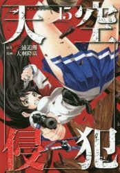 YESASIA: tenkuu shimpan 15 15 ke shi dei etsukusu KCDX - miura tsuina ooba takahiro - Comics in ...