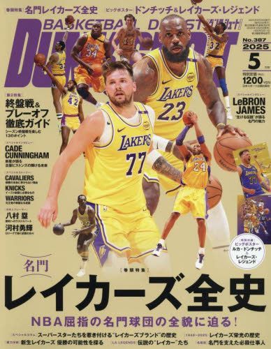 YESASIA: DUNK SHOOT 06019-05 2025 - - Japanese Magazines - Free ...